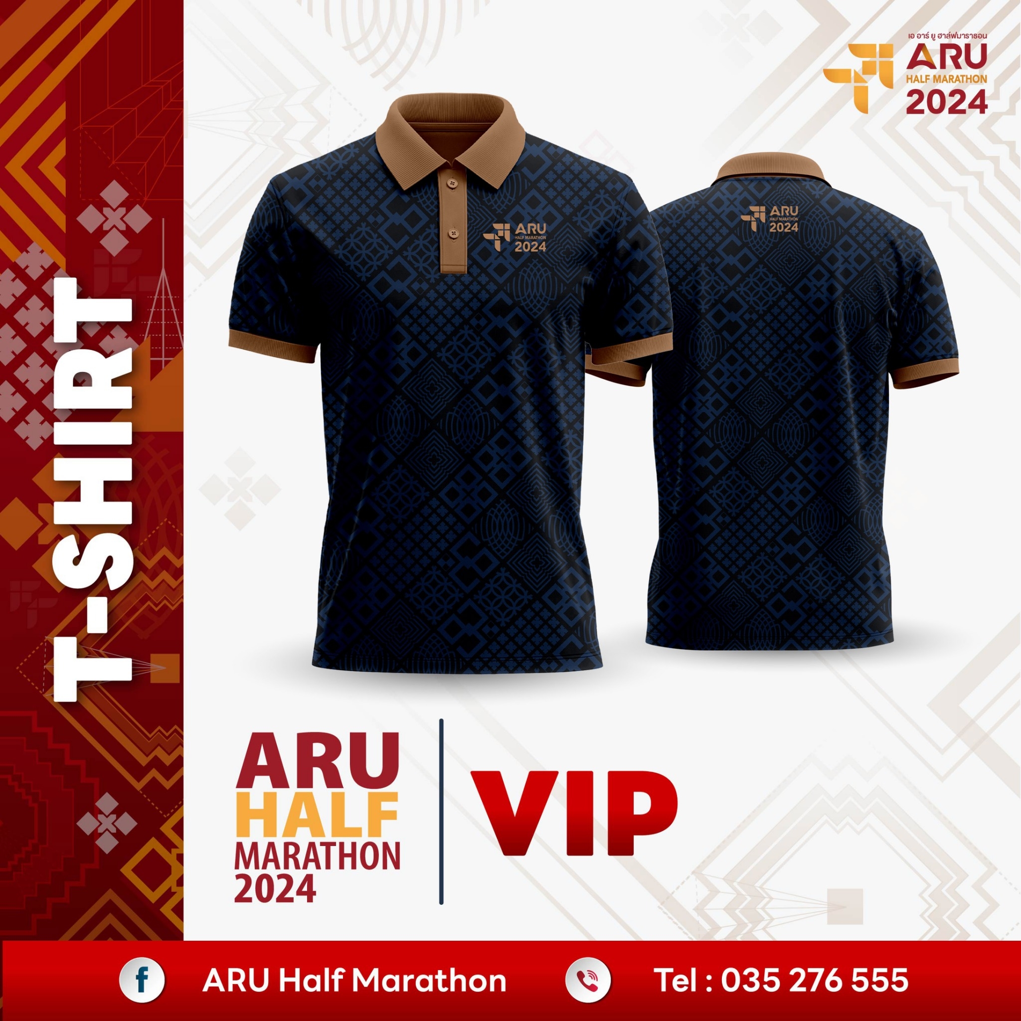 ARU HALF MARATHON 2024