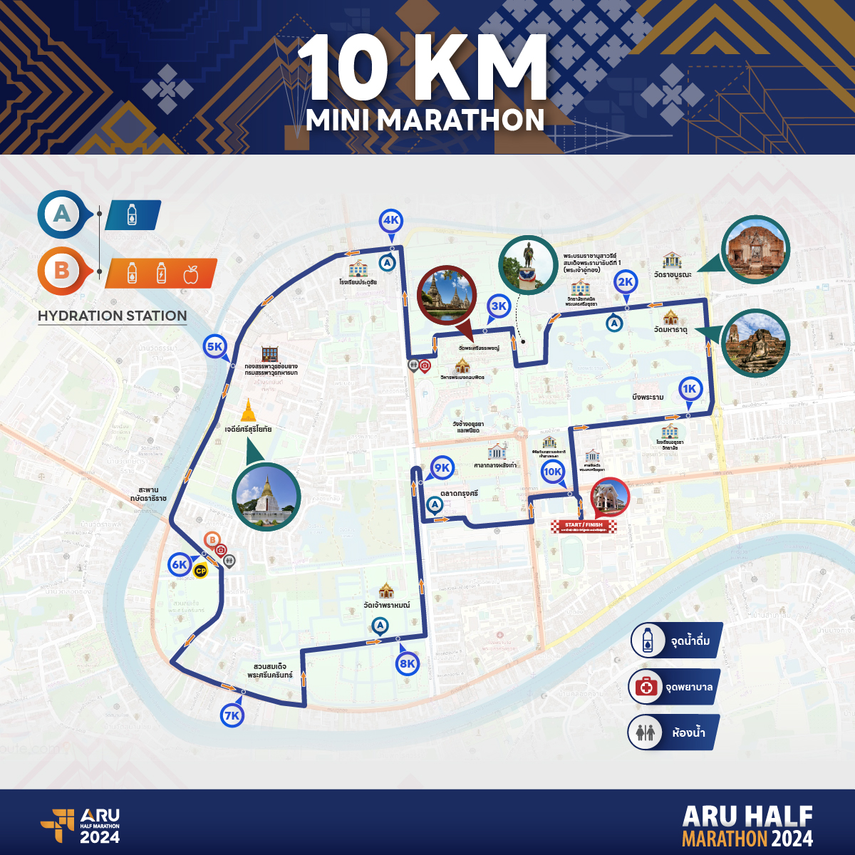 ARU HALF MARATHON 2024
