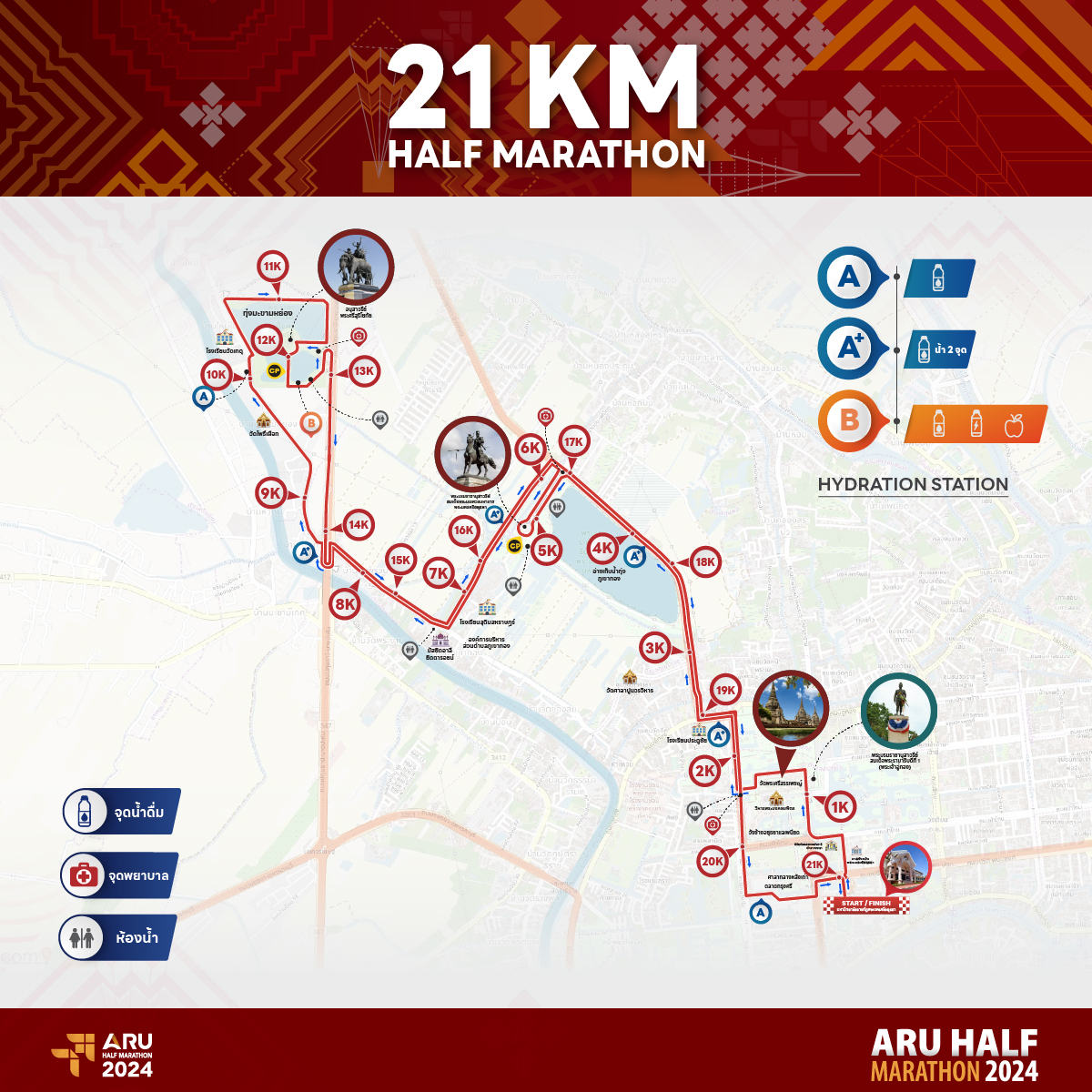 ARU HALF MARATHON 2024