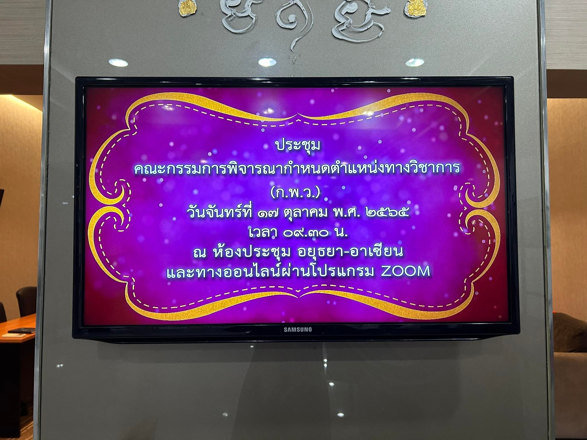 Human Resources Department